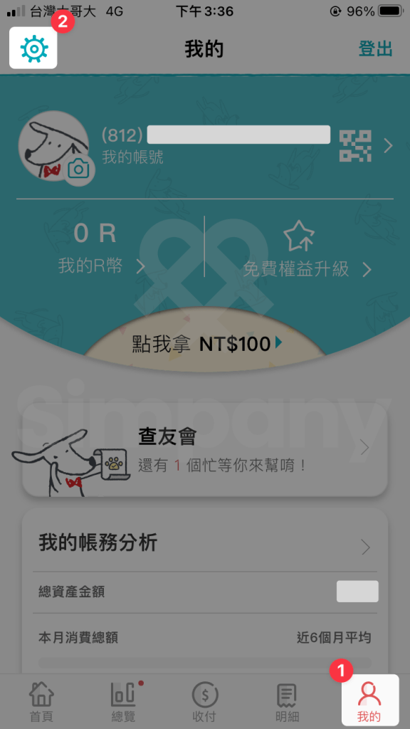 數位帳戶存摺下載步驟 - DAWHO / KOKO / iLeo / Richart / Bankee